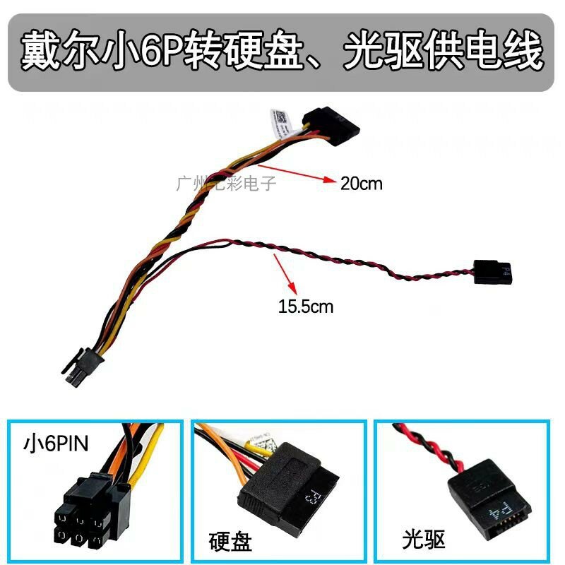 Кабель питания SATA адаптер для Dell 3020 без SFF с установкой одного жесткого диска
