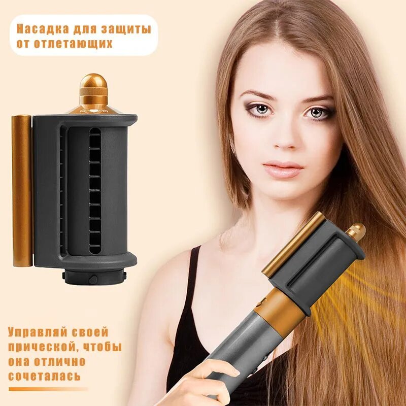 Насадка на фен стайлер разглаживания волос стайлера Airwrap HS01 HS05 Насадка(без разъемов)