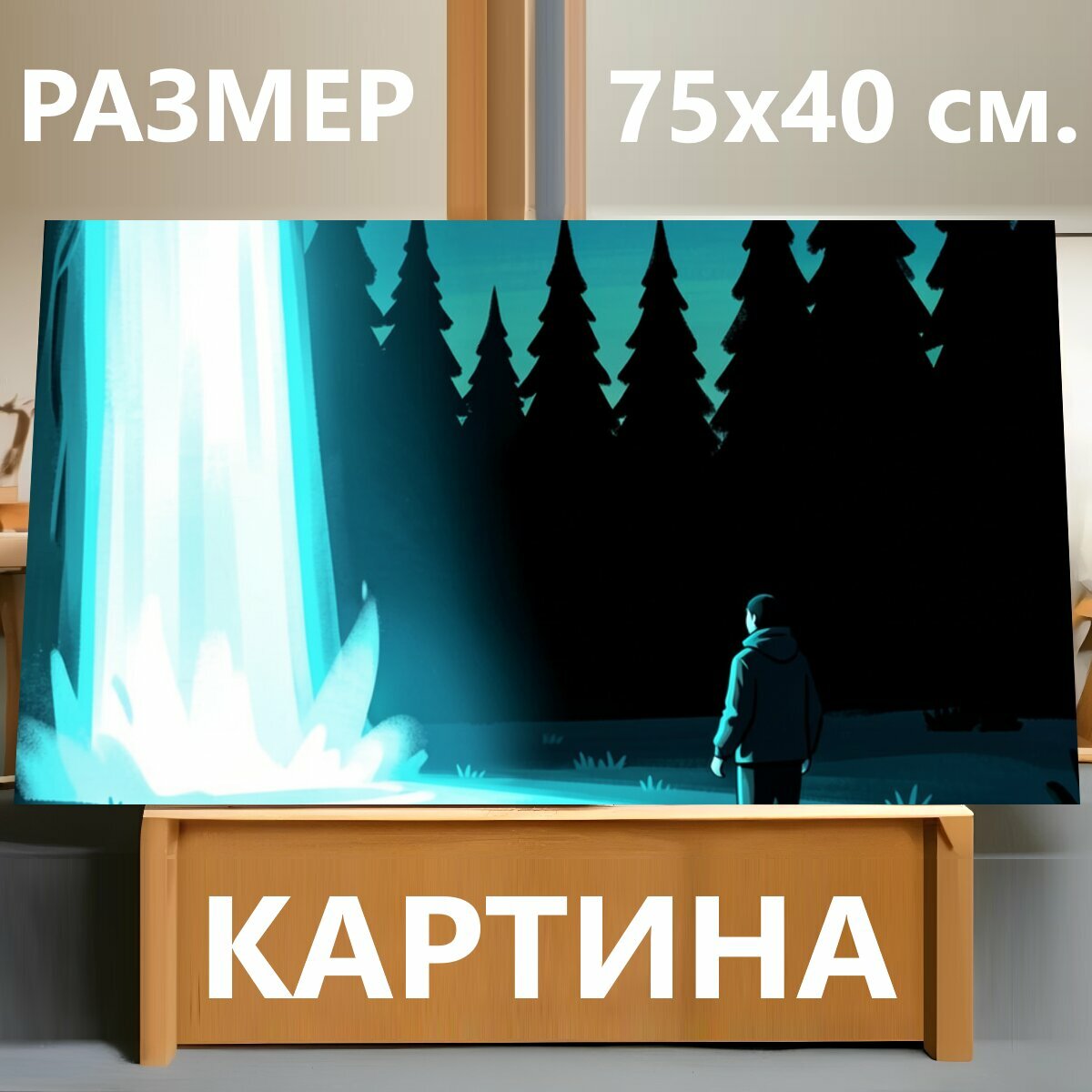 Картина на холсте "Ночной лес и световой столб. Мрачный хвойный бор в синих и бирюзовых тонах, яркий вертикальный поток света падает на тропу." на подрамнике 75х40 см. для интерьера
