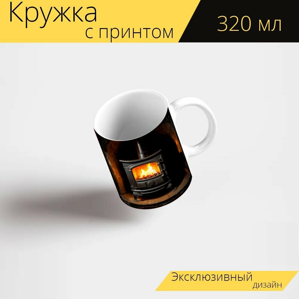 Кружка с рисунком, принтом "Старинная печь с ярким пламенем, отдающим тепло и свет в тёмном подвале. стиль: готическая живопись с особенностью деталей и атмосферы, создающей." 320 мл.