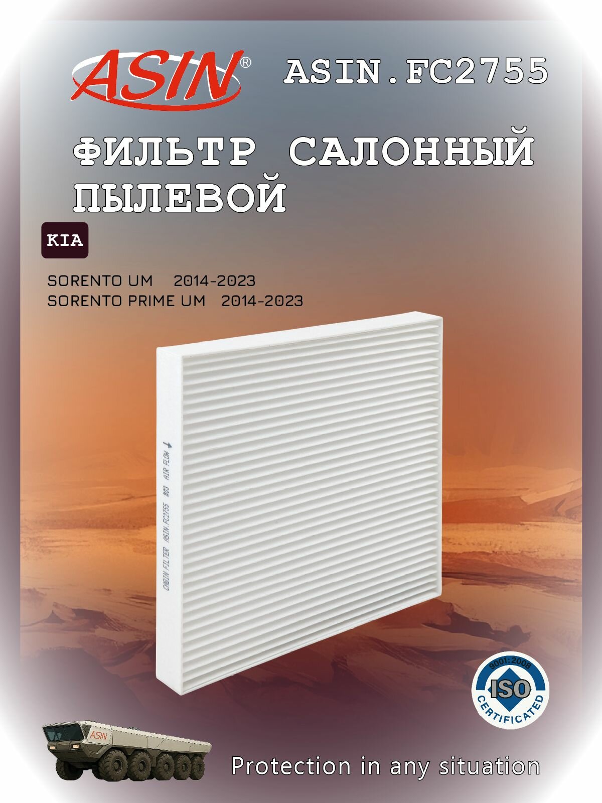 Фильтр салонный KIA Киа Sorento Соренто, Sorento Prime Соренто Прайм 97133C5000