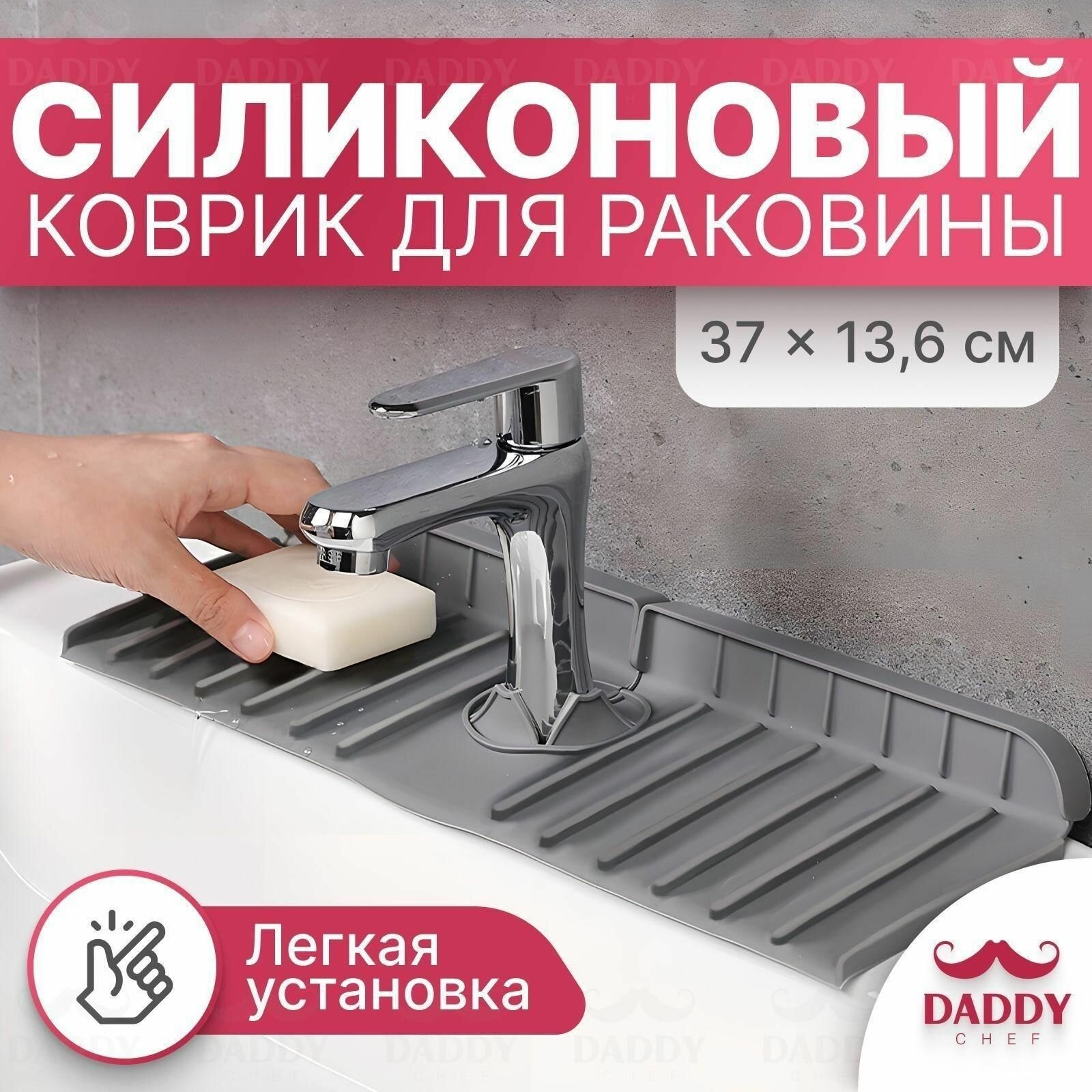 Силиконовый кухонный коврик