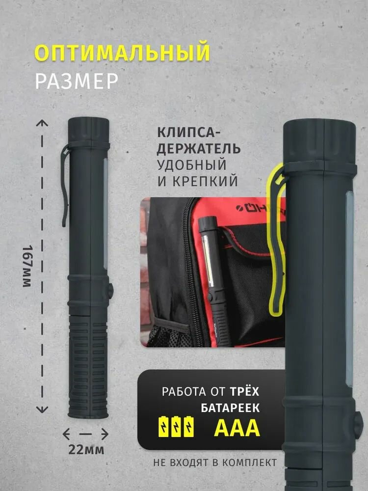 Фонарь Navigator 14 030 NPT-W05-3AAA для работы, от батареек