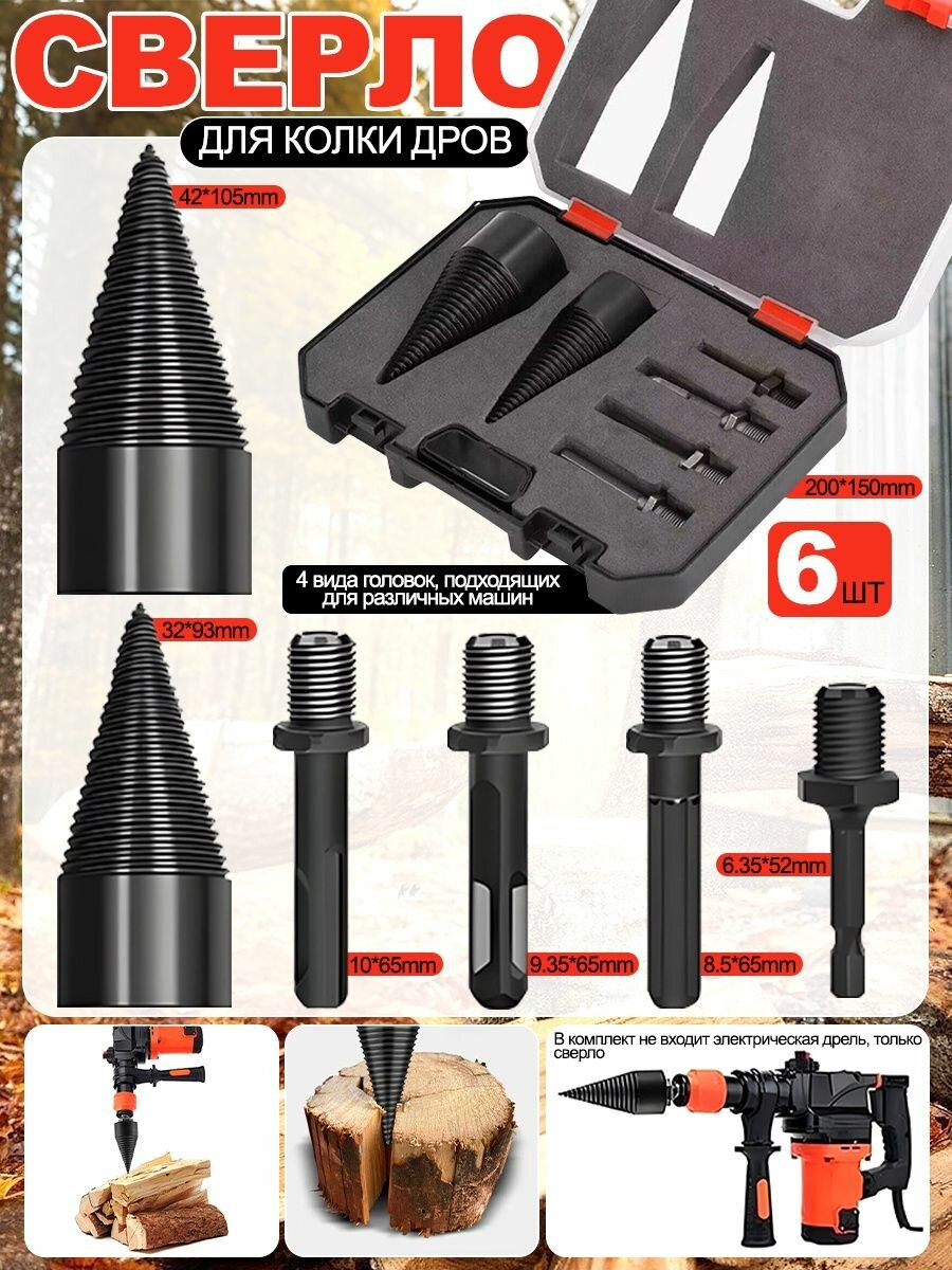 Дровокол ручной