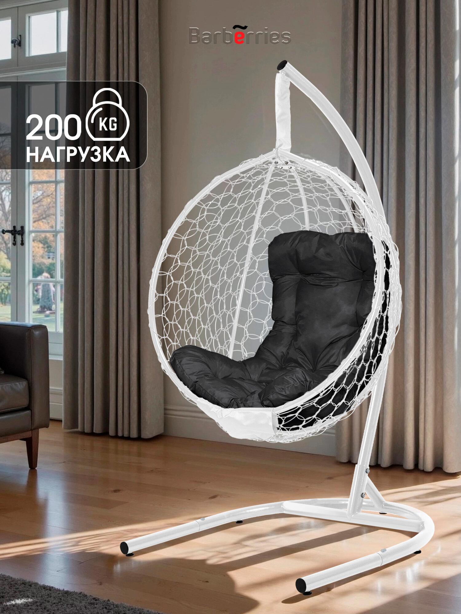 Кокон кресло подвесное на стойке YOVA