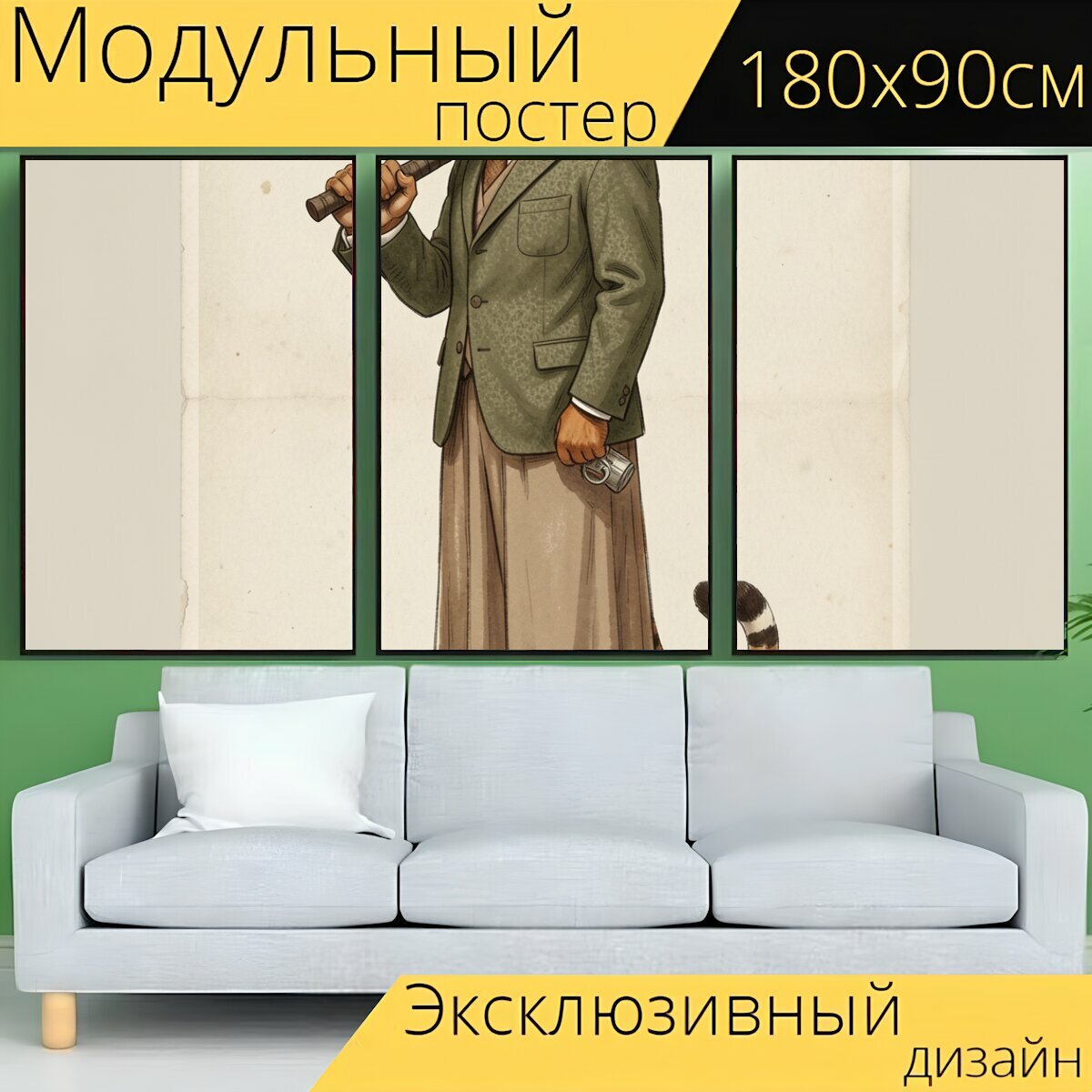 Модульный постер "Тигр в деловом костюме с ракеткой. Необычный антропоморфный хищник в винтажной иллюстрации: полосатая голова." 180 x 90 см. для интерьера на стену в тубусе