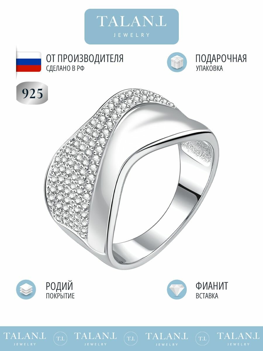 Кольцо широкое, серебро, 925 проба, родирование, фианит