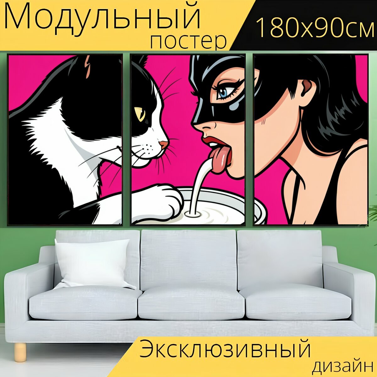 Модульный постер "Кошка и девушка в маске. Яркая поп-арт иллюстрация: черно-белый кот и девушка в черной маске с кошачьими ушками пьют." 180 x 90 см. для интерьера на стену в тубусе