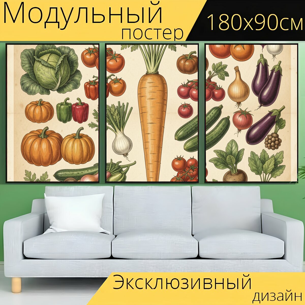 Модульный постер "Овощной натюрморт с урожаем. Ретро-иллюстрация с разнообразными садовыми дарами: морковь, капуста, томаты." 180 x 90 см. для интерьера на стену в тубусе