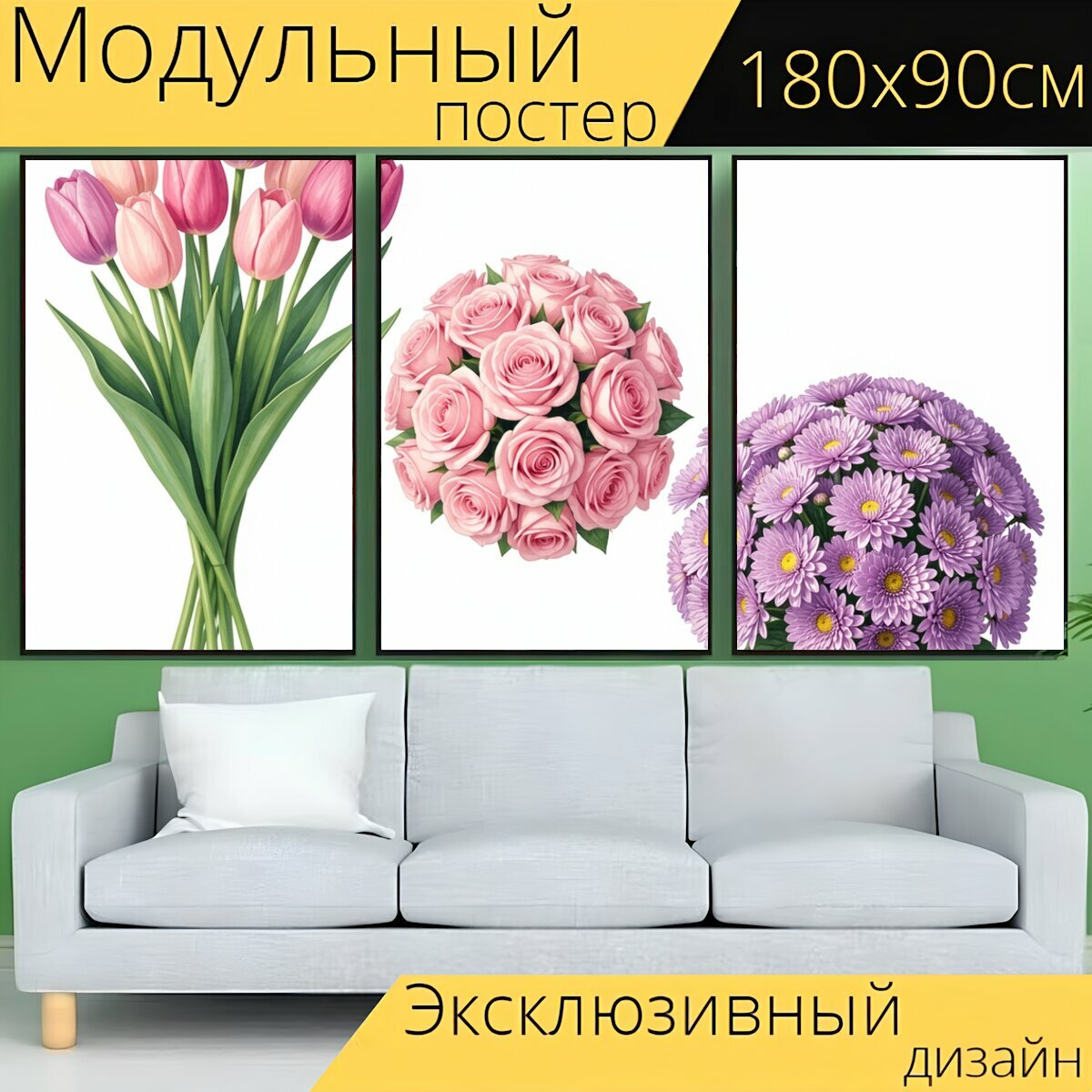 Модульный постер "Букеты тюльпанов, роз и астр. Нежная цветочная композиция с весенними и садовыми цветами: розовые тюльпаны, пышные." 180 x 90 см. для интерьера на стену в тубусе