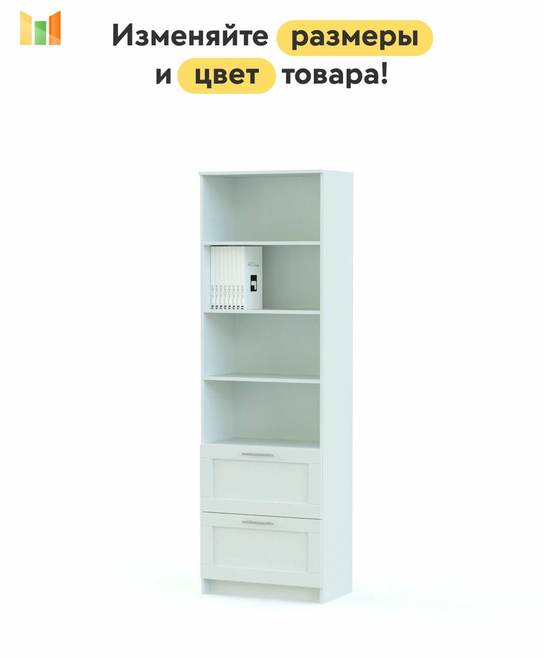 Стеллаж Бримнес 1