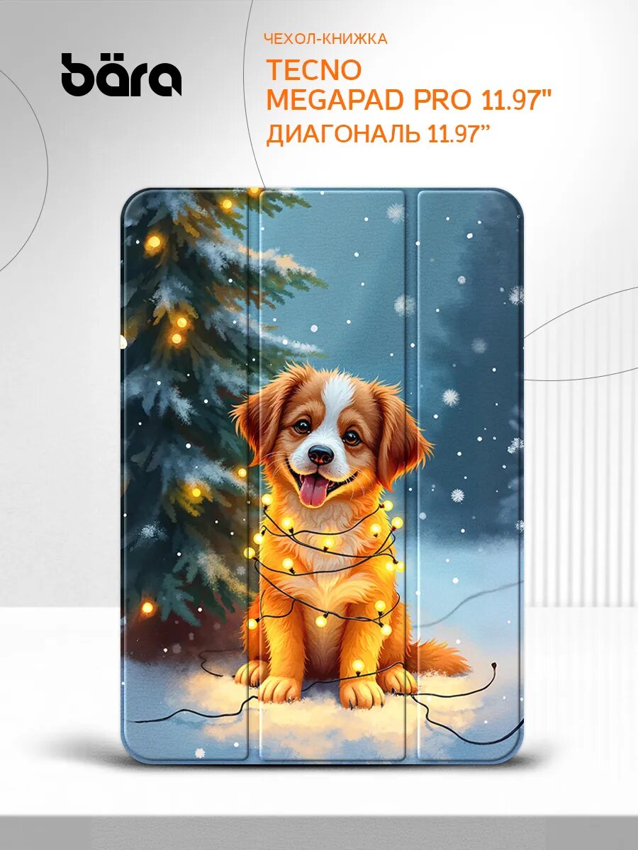 Чехол книжка на Tecno MEGAPAD Pro 11.97"/ Техно Мегапад Про 11.97", защитный