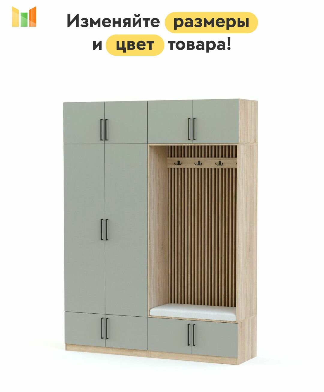 Шкаф в прихожую с вешалкой и сиденьем Дуо 17 BMS