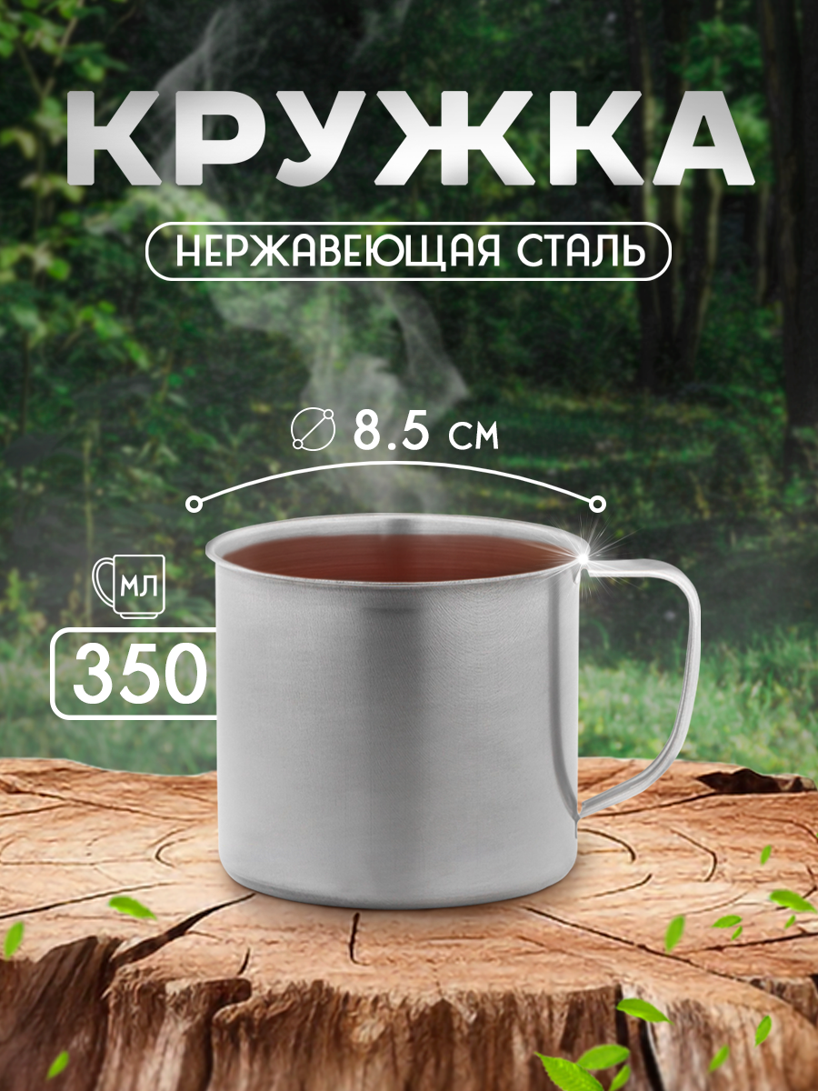 Кружка «Мэйли» нержавеющая сталь, объем 350 мл, цвет хромированный
