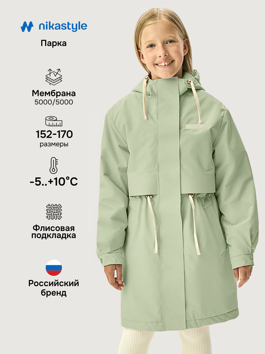 Куртка 5м3826
