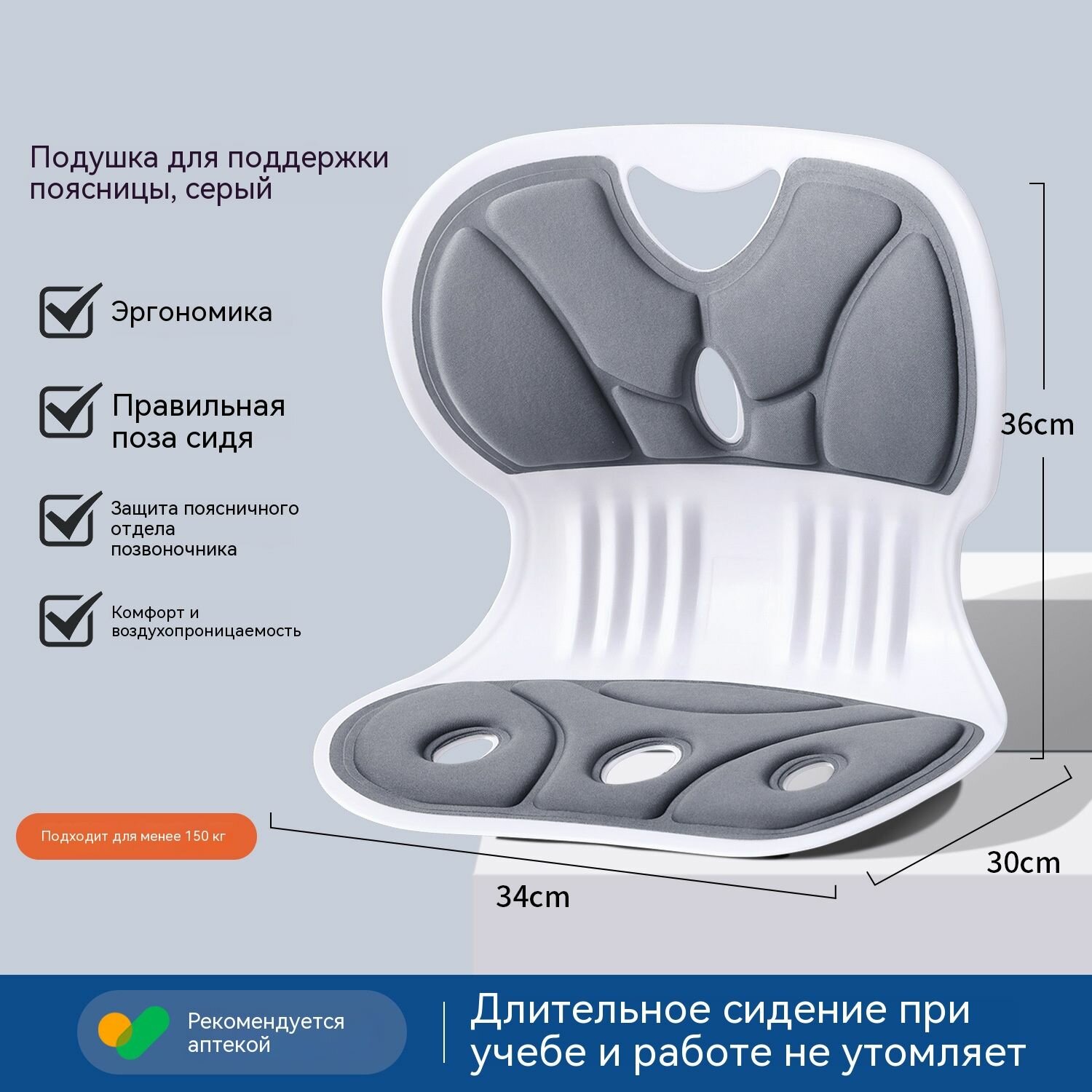 Сиденье для стула, кресла