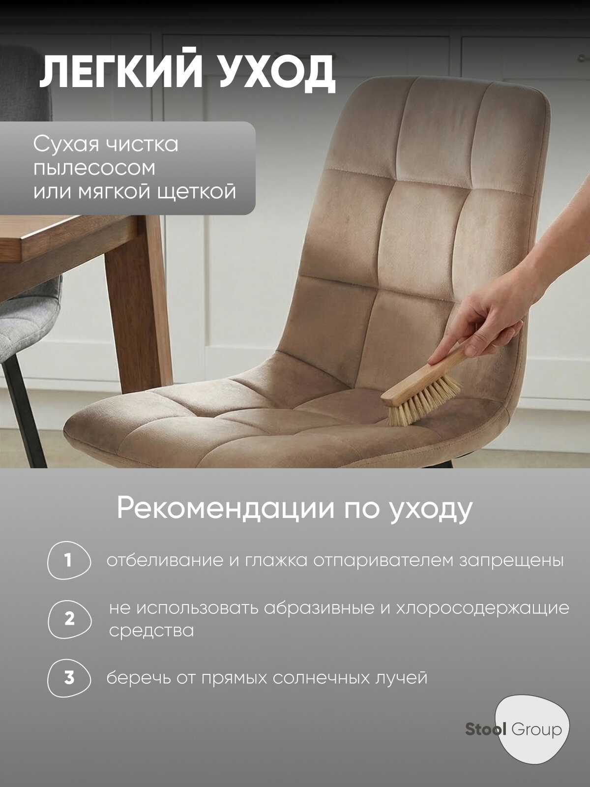 Стул для кухни Chilly, обивка из велюра, мягкий, цвет мокка. — фото 1