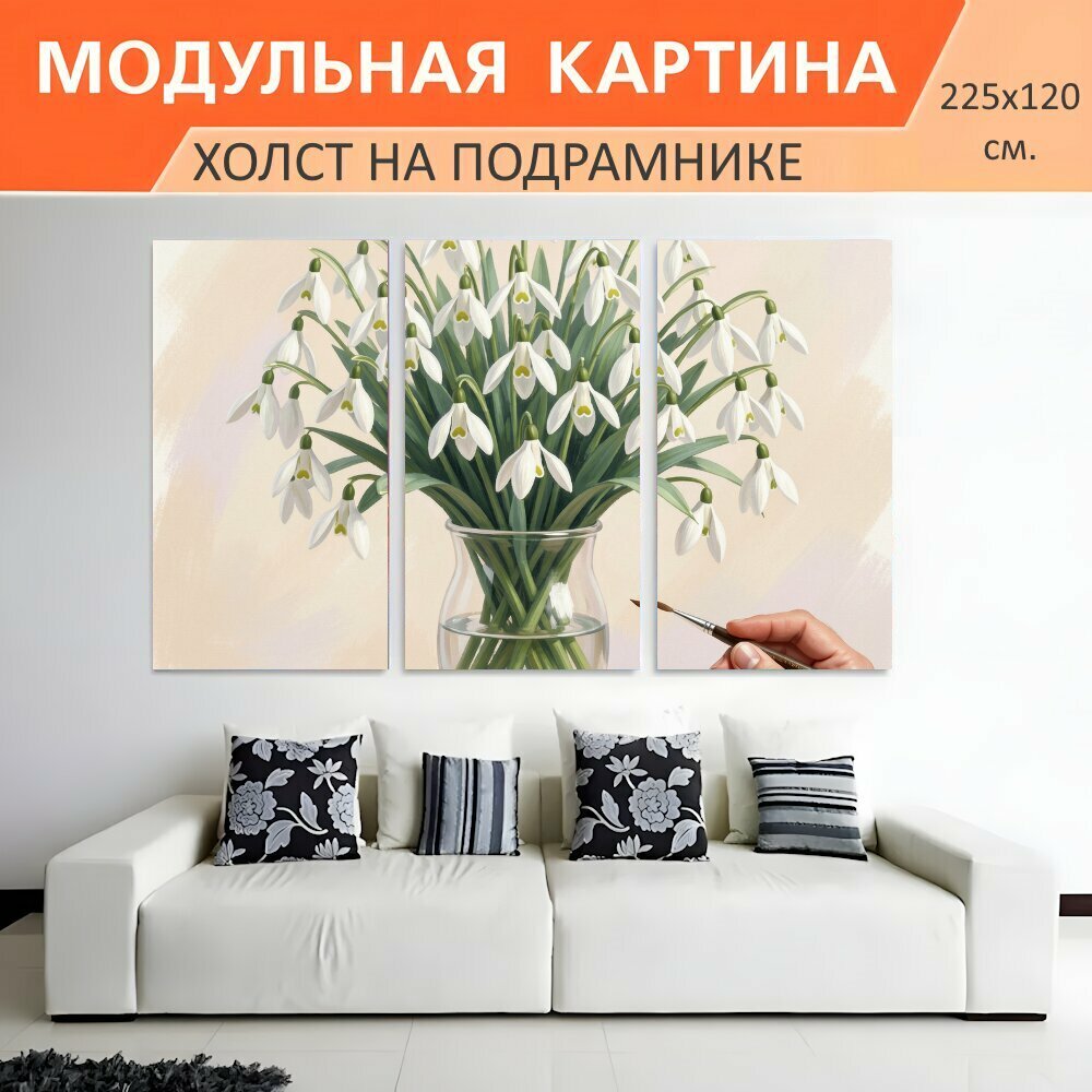 Модульная картина на холсте "Весенние подснежники в вазе. Нежный натюрморт с букетом ранних белых цветов в прозрачном сосуде, мягкие." триптих на подрамнике 225х120 см. для интерьера