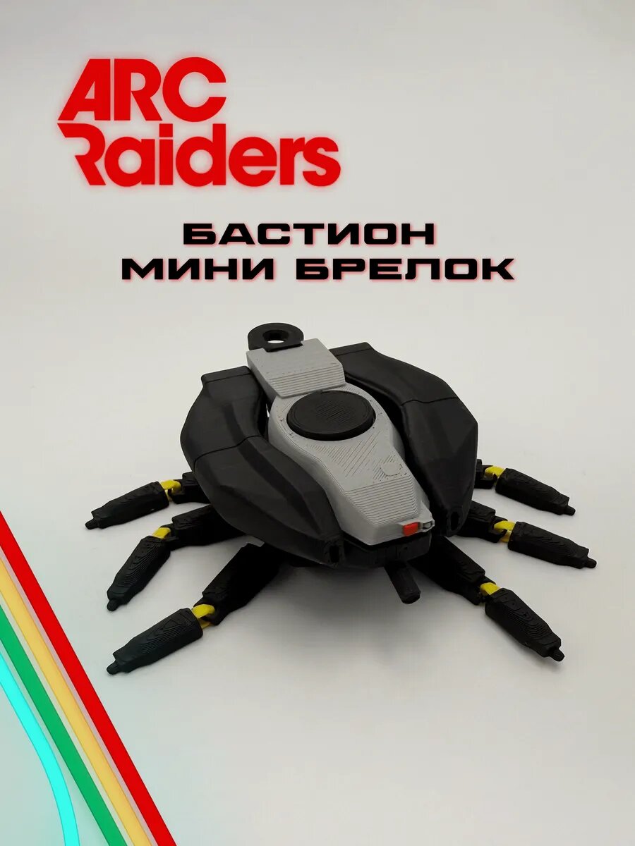 ARC Raiders фигурка брелок мини Бастион (Bastion)