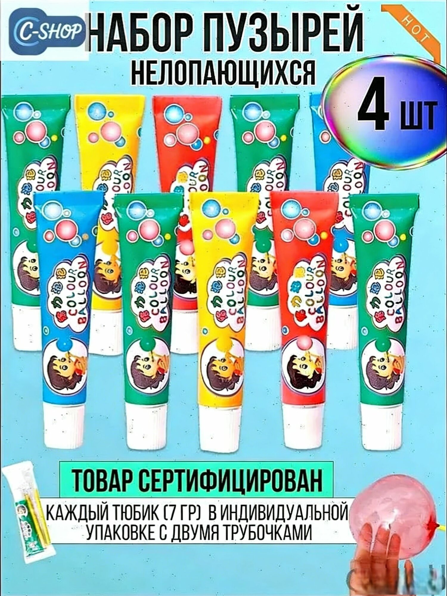 C-shop-nopH-Нелопающиеся мыльные пузыри, гиганские с трубочкой в тюбике 4шт