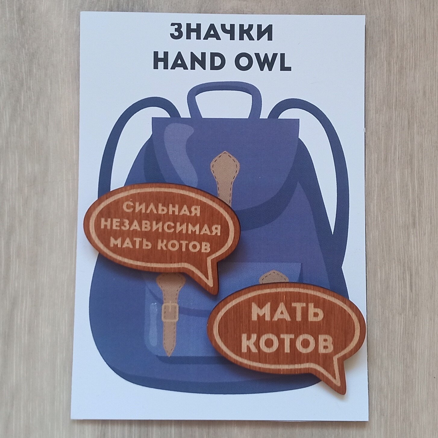 Набор значков
