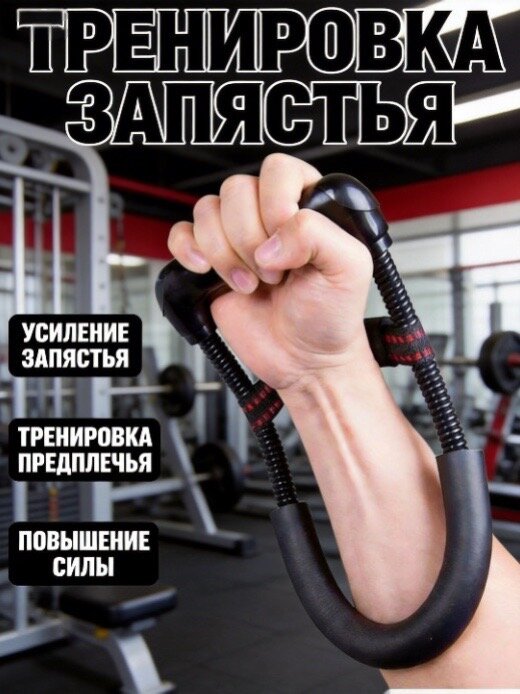 Эспандер кистевой / Тренажер для армрестлинга / Эспандер для тренировки предплечья