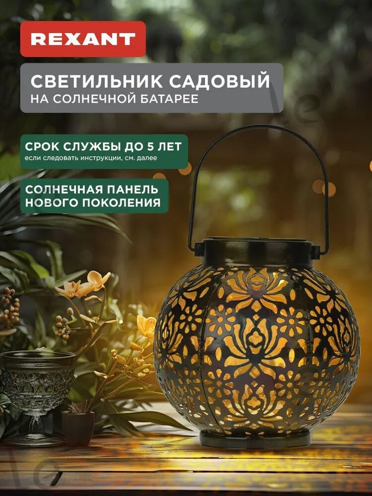 Уличный светильник, Без цоколя, количество ламп:1шт
