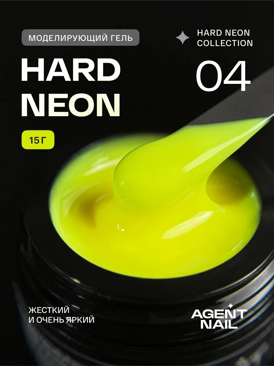 Гель для наращивания ногтей неоновый желтый Hard Neon 15г