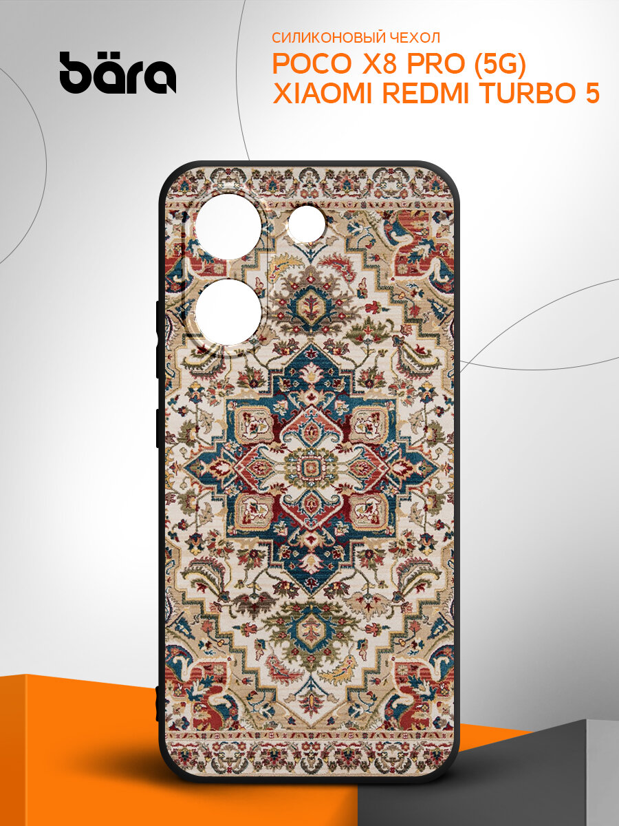 Чехол на POCO X8 Pro (5G)/Redmi Turbo 5/ Поко Х8 Про (5Г)/Редми Турбо 5, накладка, защитный