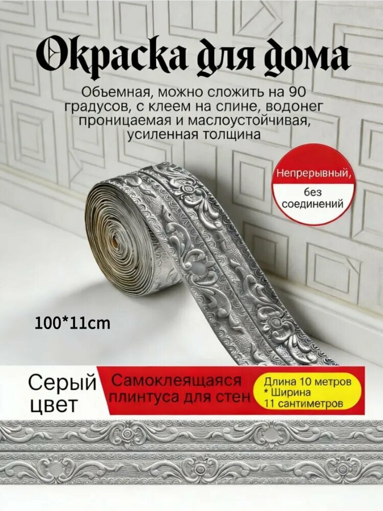 Самоклеящийся защитный уголок для стен: декоративный профиль для внутренних и внешних углов