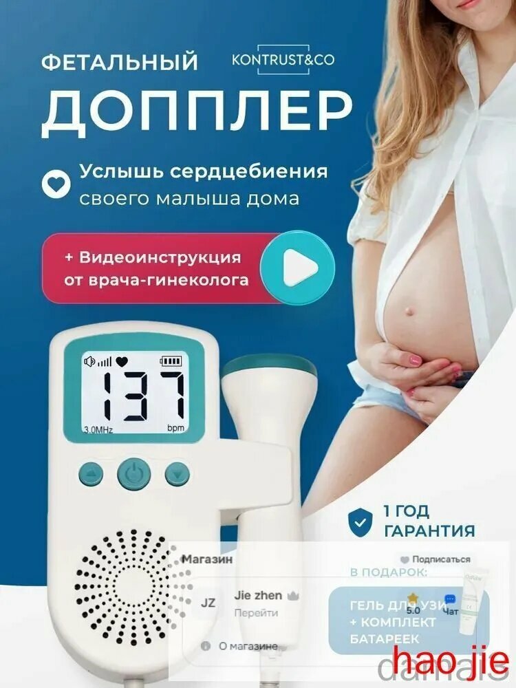 Фетальный допплер для беременных, отслеживание сердцебиения ребенка в домашних условиях.