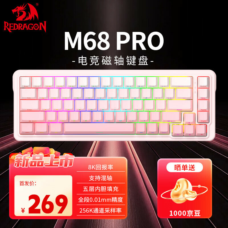 REDRAGON M68 PRO Магнитная клавиатура с переключателем 68 клавиш градиентный розовый линейная обратная связь сменные