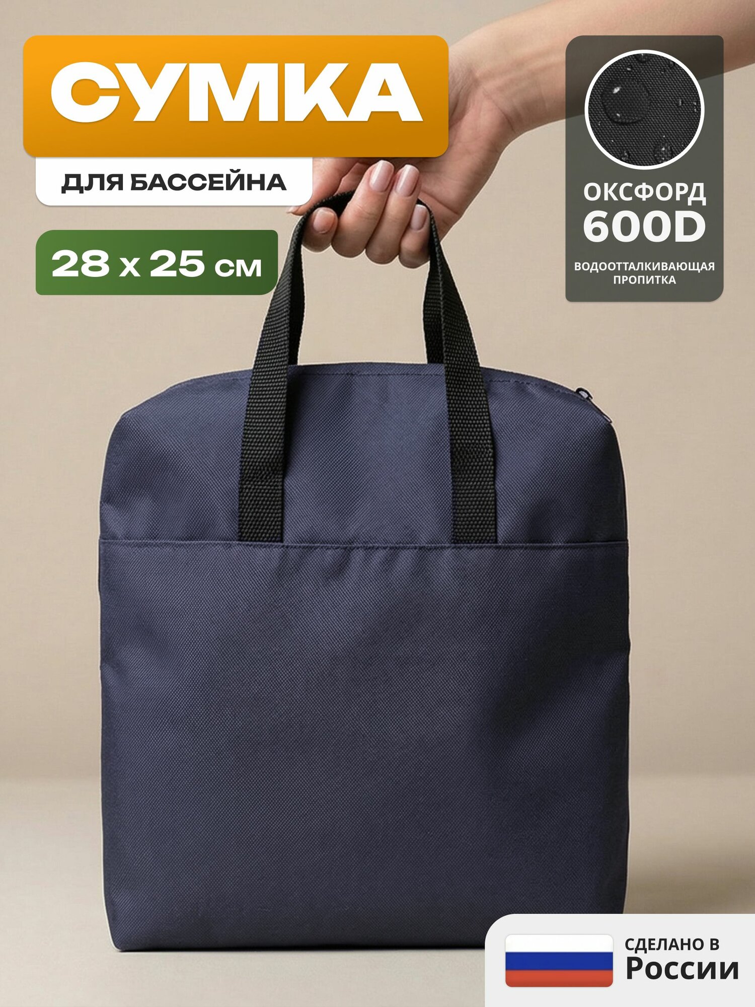 Сумка для бассейна JEONIX 25х28 см, синий