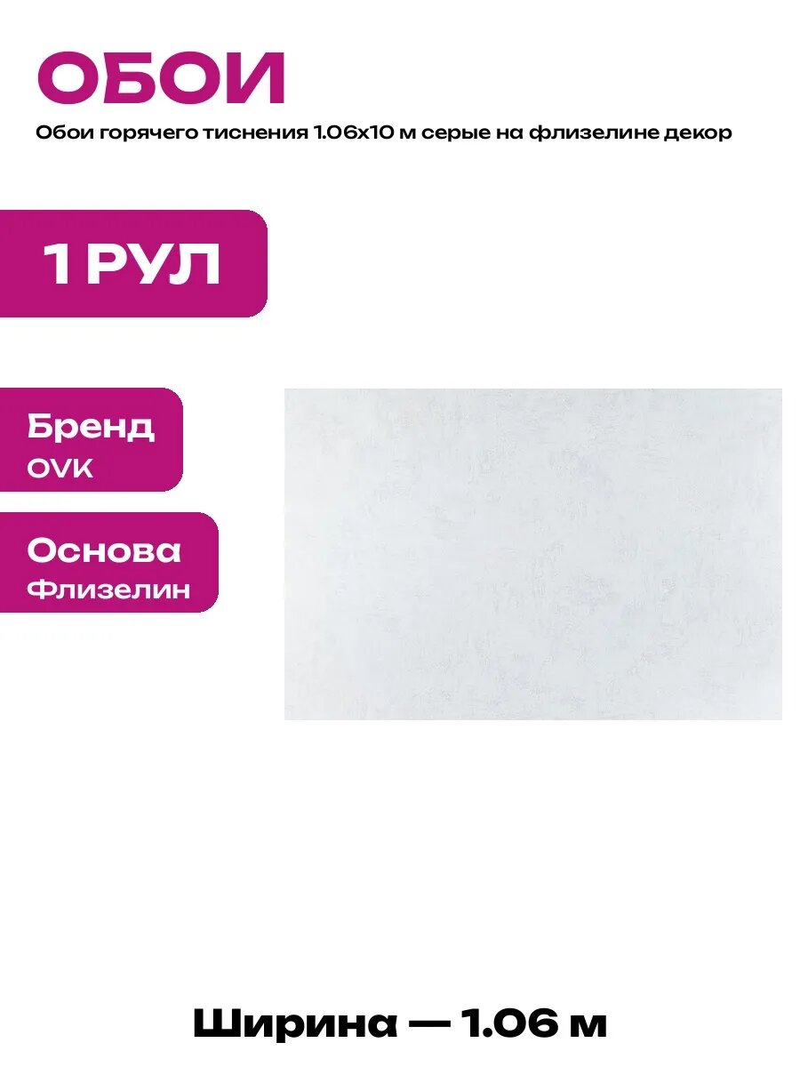 Обои серые 1.06х10 м виниловые на флизелине Марвел сет декор
