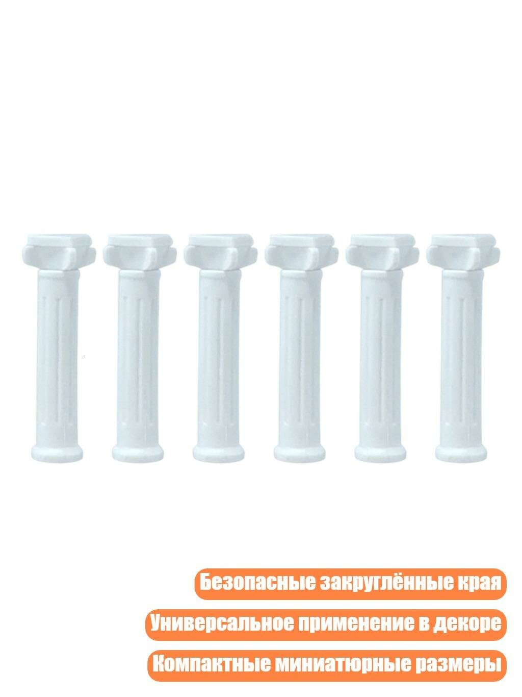 Миниатюрные римские колонны, B