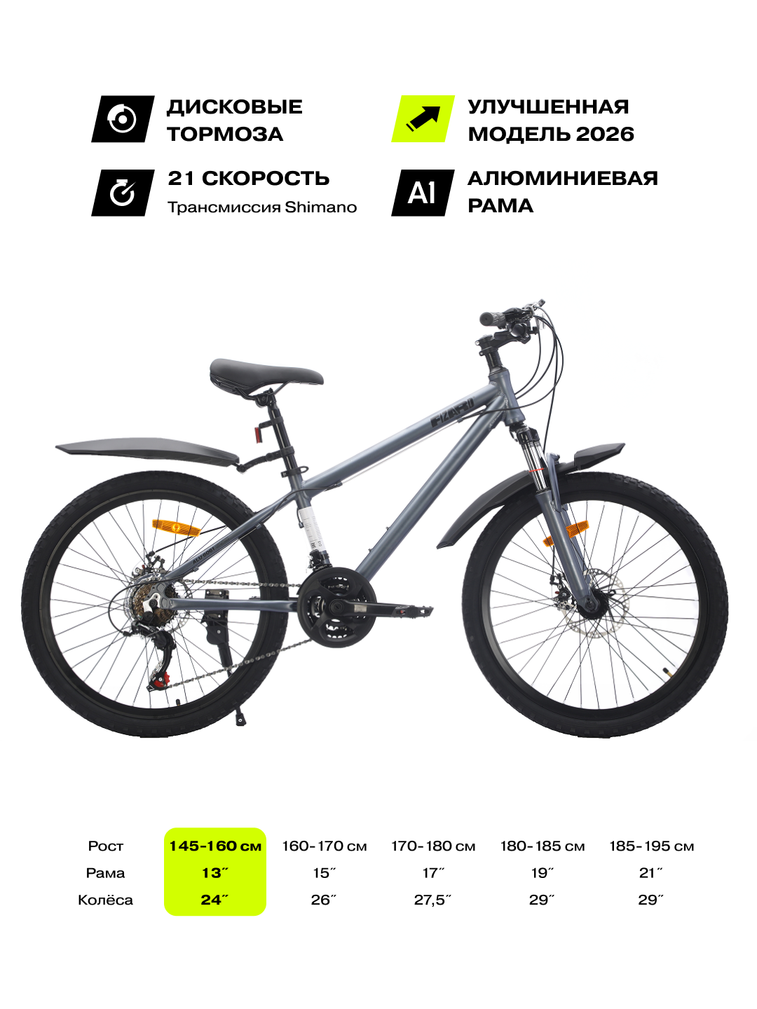 24" Велосипед Fizard, 13" алюминий, дисковые тормоза, 21 скорость, серый