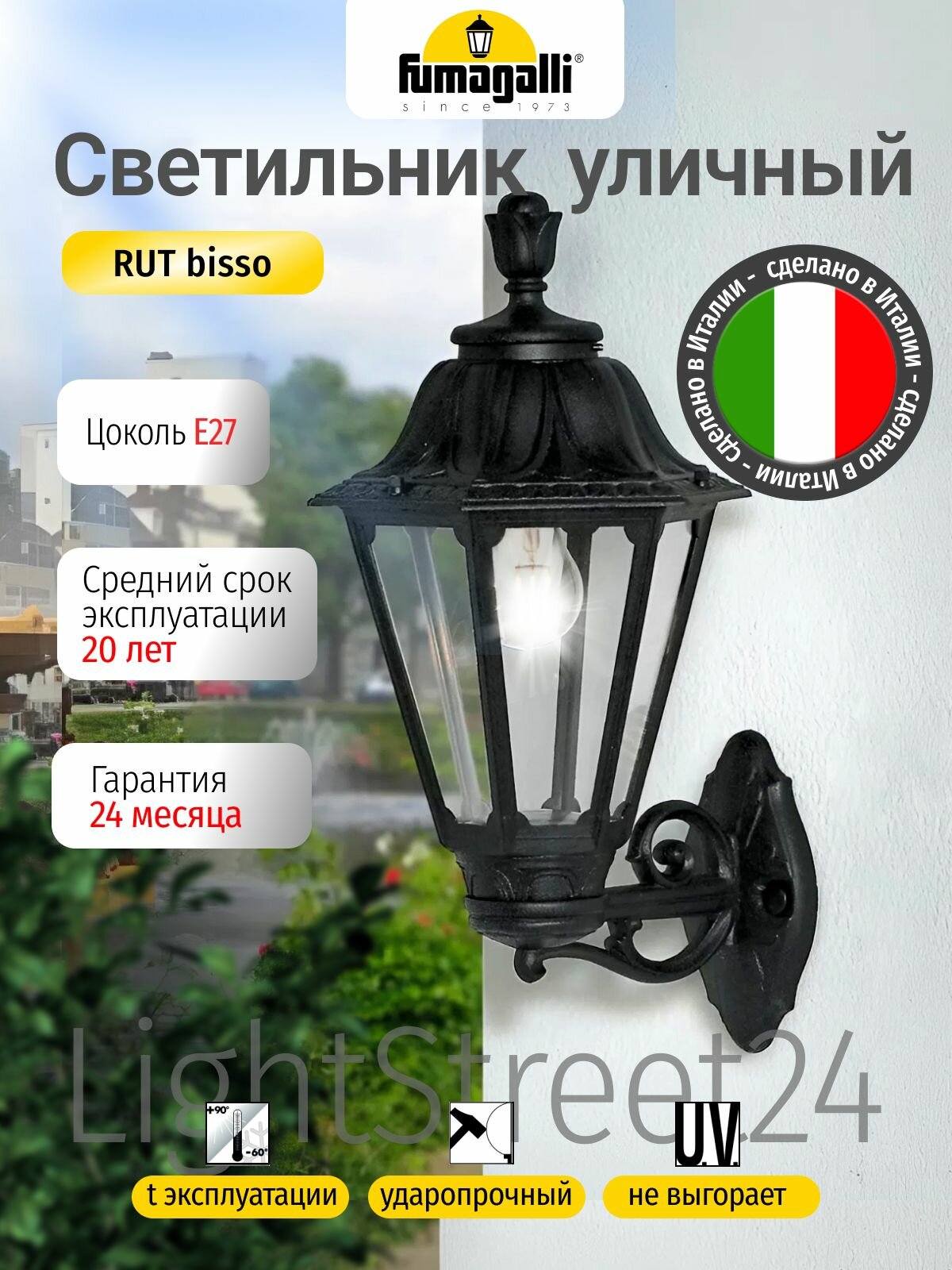 Светильник уличный настенный Fumagalli BISSO RUT BLACK CLEAR садово-парковый фонарь