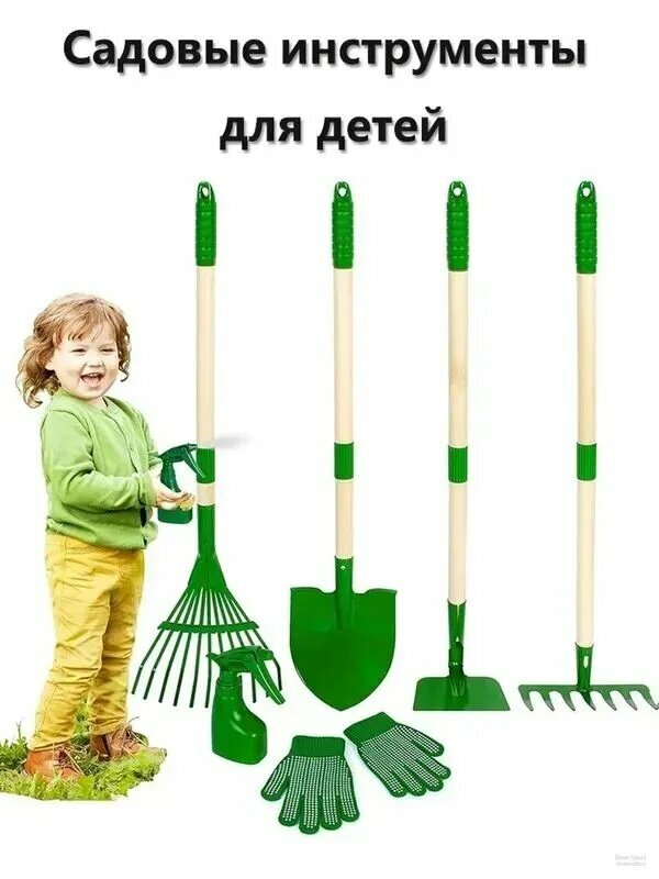 Набор садовых инструментов