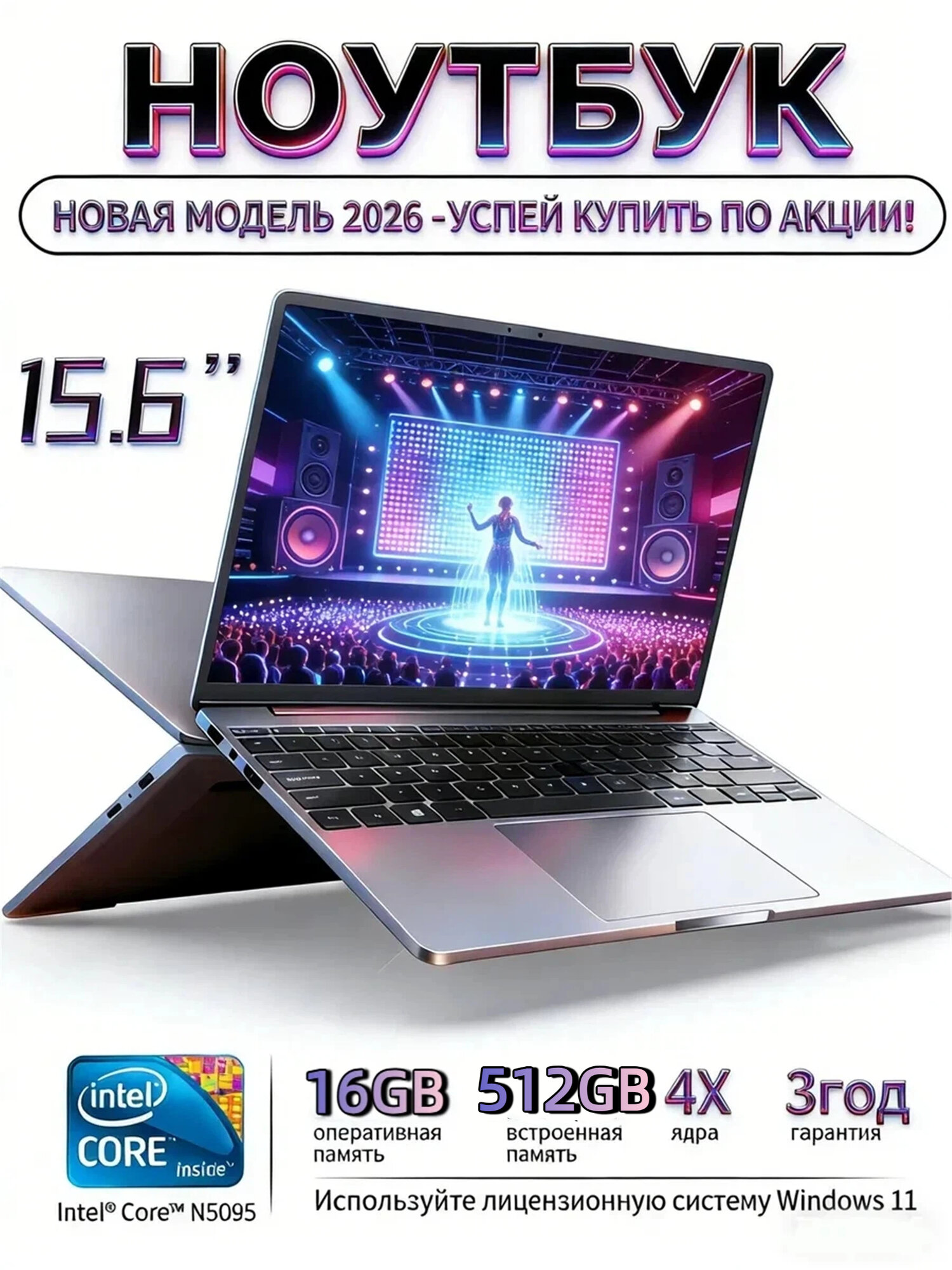 Ноутбук 15,6 дюйма, Intel N5095,16 ГБ, SSD 512 ГБ, графические процессоры Intel UHD , Windows 11, русская клавиатура