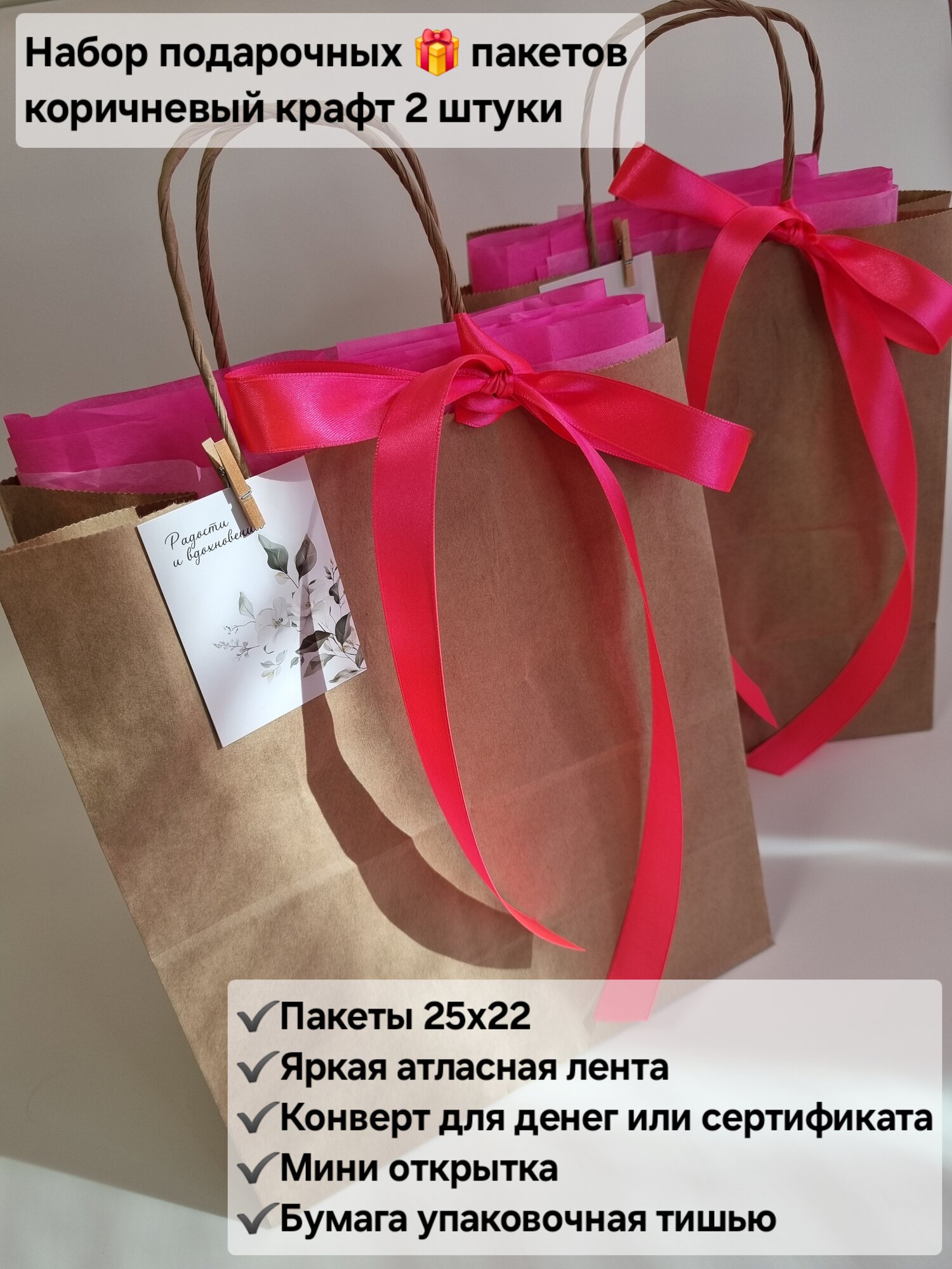 Пакет подарочный бумажный коричневый большой однотонный 22х12х25 с ручками, открыткой и конвертом для денег - набор 2 шт