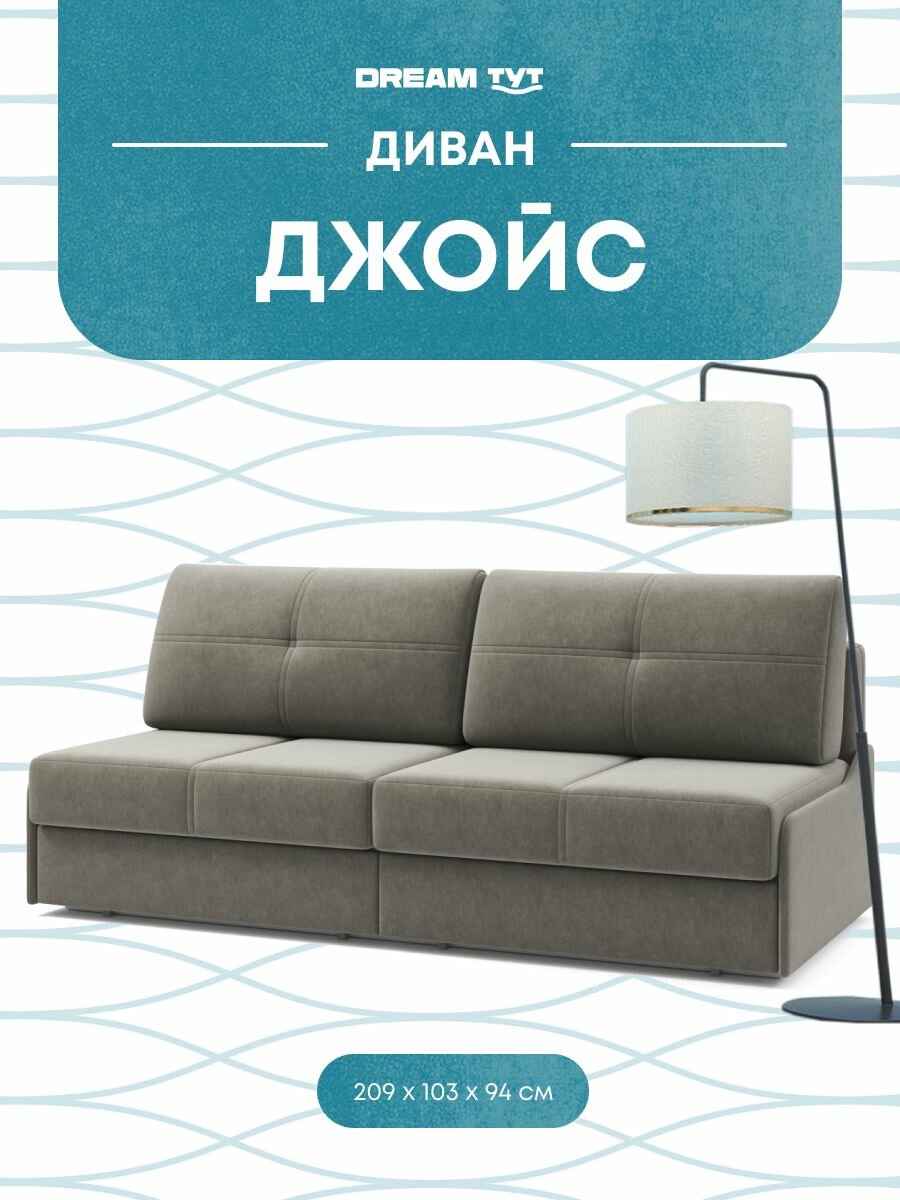 Диван-кровать Джойс с металлическим каркасом, с ящиком для хранения, 209х103х94 см, темно-бежевый
