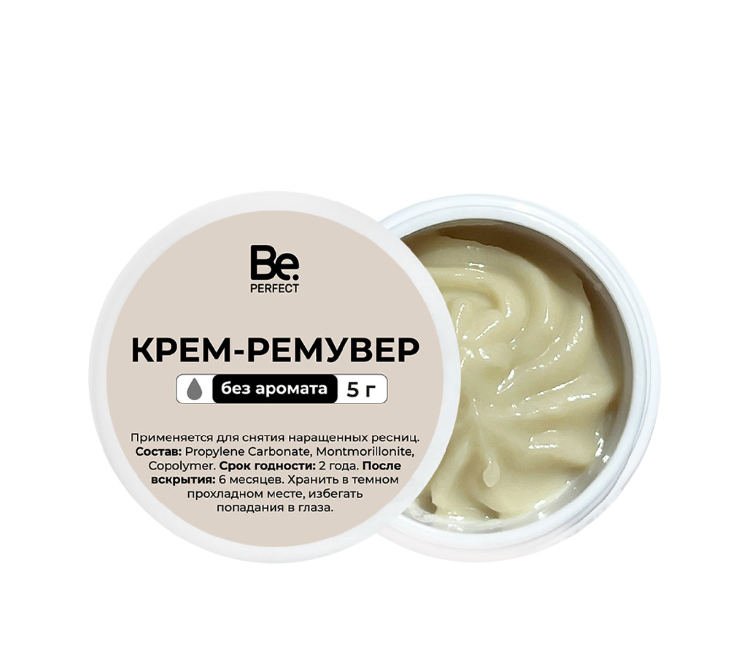 Ремувер для ресниц Be Perfect, кремовый, для снятия ресниц, 5 г
