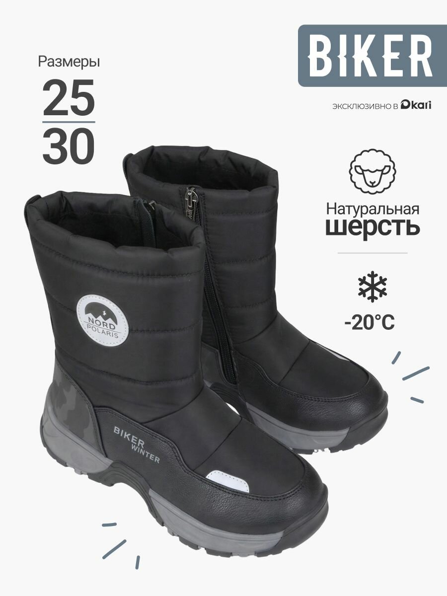 Дутики Весна-лето 2026 