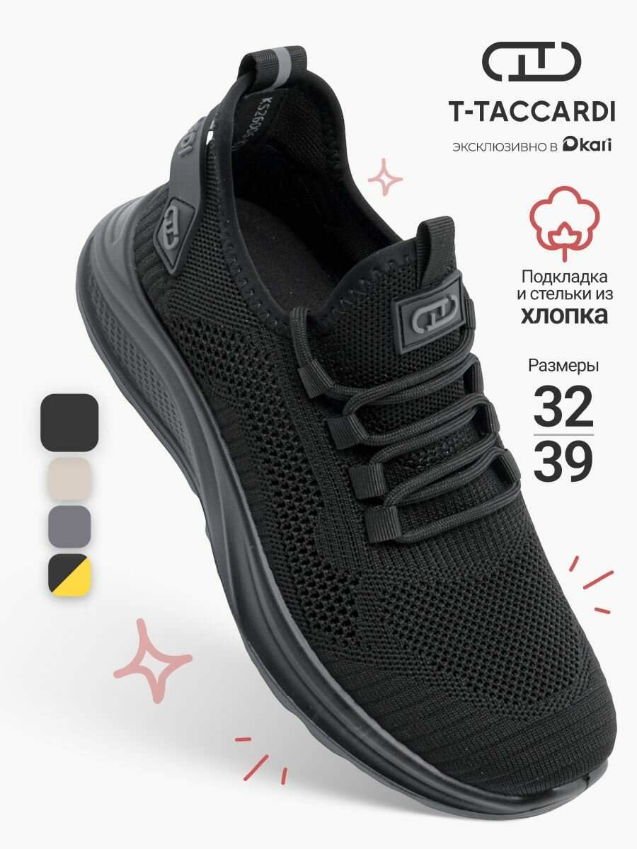 Кроссовки Кроссовки спортивные дышащие для мальчиков и подростков