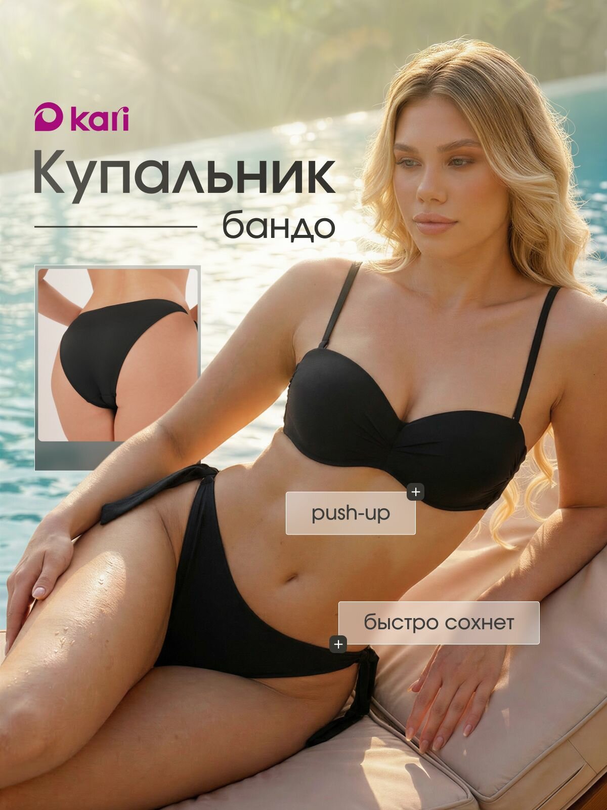 Купальник Весна-лето 2026