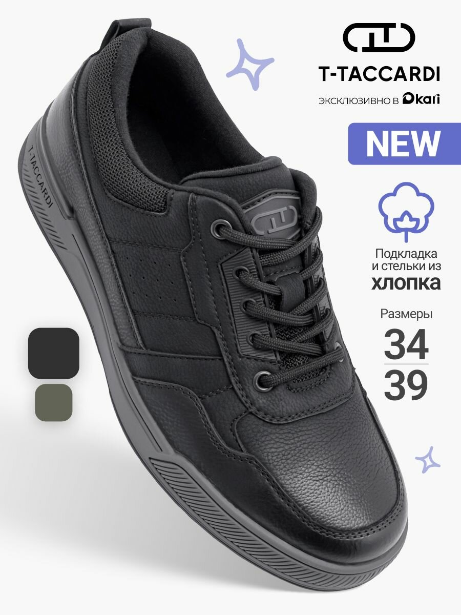 Кеды Кеды демисезонные подростковые