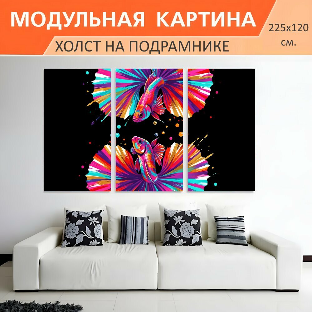 Модульная картина на холсте "Неоновые рыбки в абстракции. Две яркие аквариумные рыбки на черном фоне, окруженные взрывом красок и." триптих на подрамнике 225х120 см. для интерьера