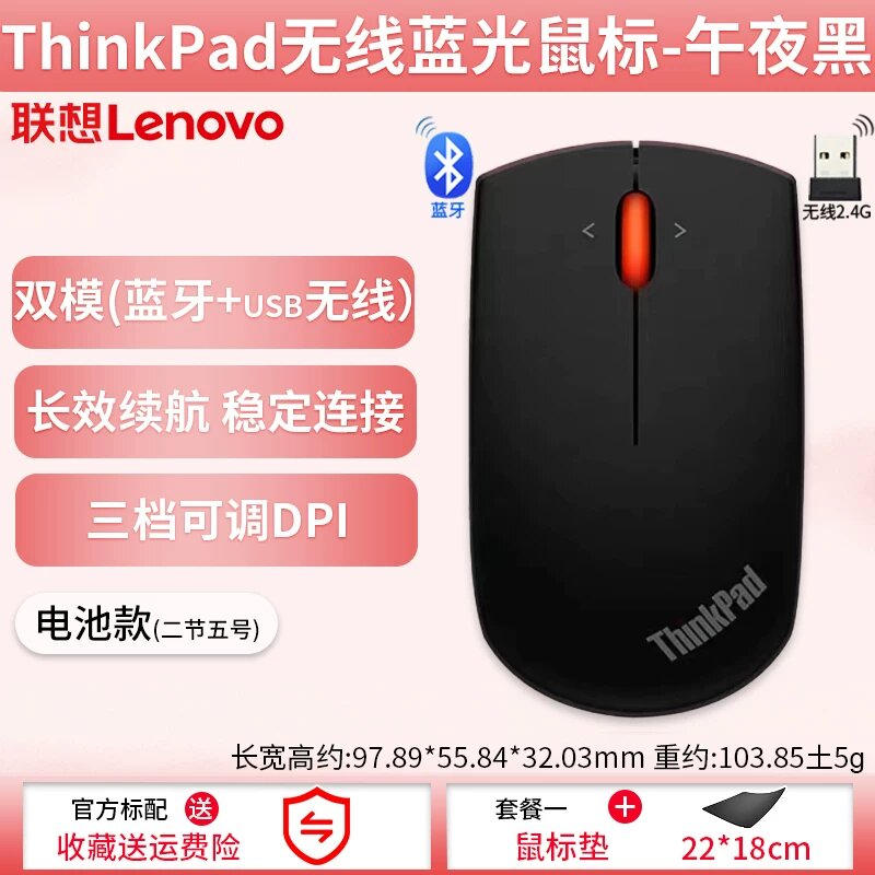 Беспроводная мышь Lenovo ThinkPad Bluetooth для игр и офиса, компактная, для девушек Пакет один_Полуночный черный