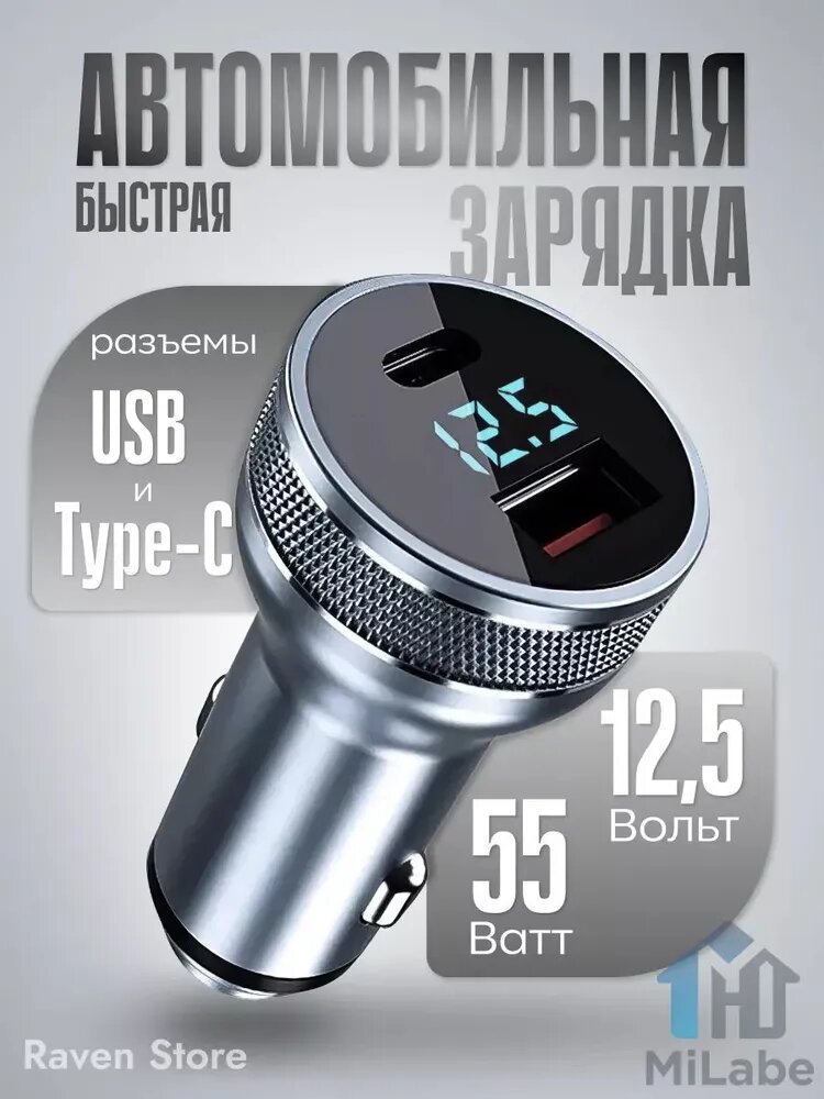 Xiaomi Автомобильная быстрая зарядка 55W с двумя разъемами USB-A и USB-C, Светло-серый