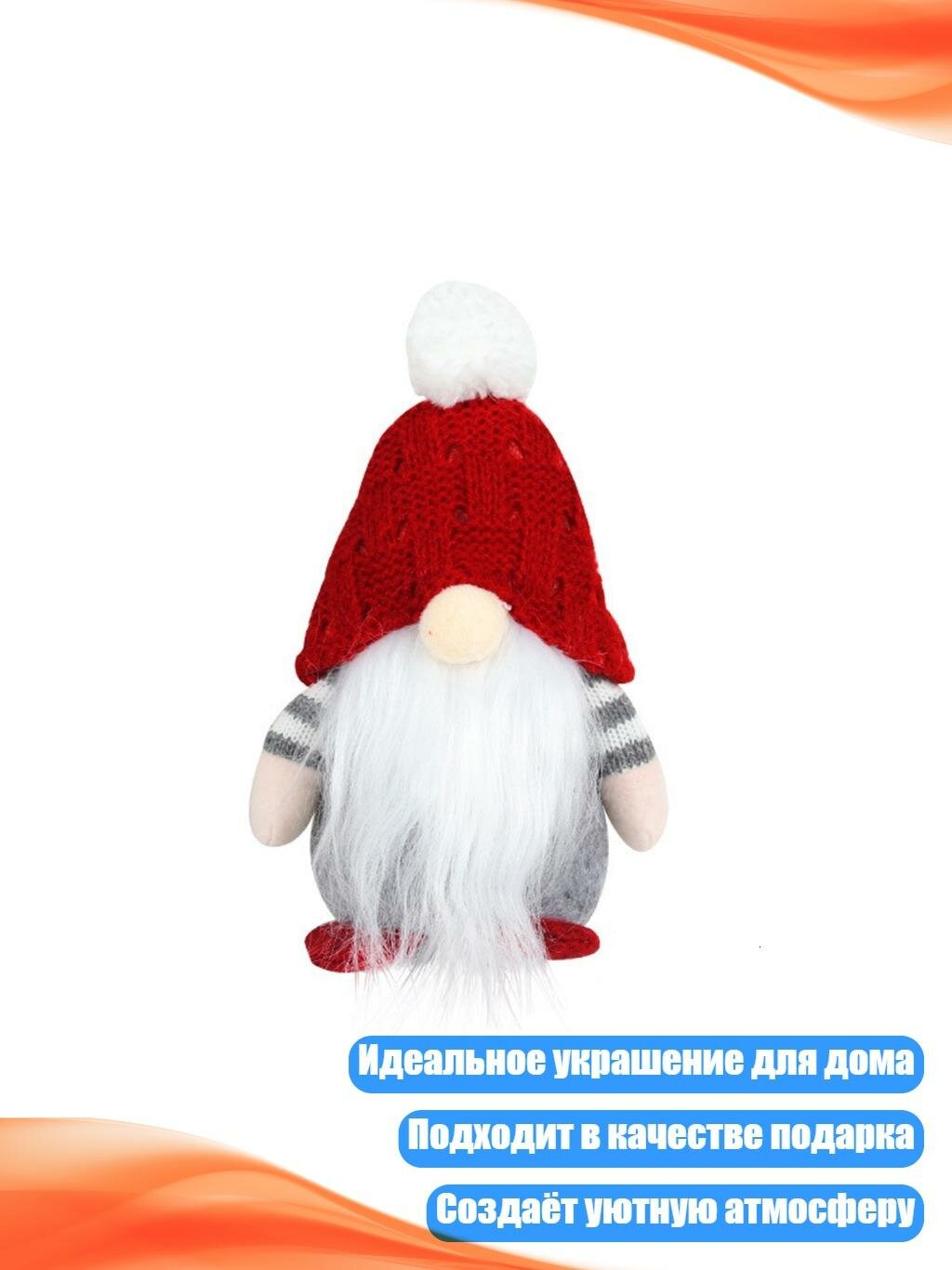 Новогодняя вязаная игрушка-снеговик, кукла с бородой